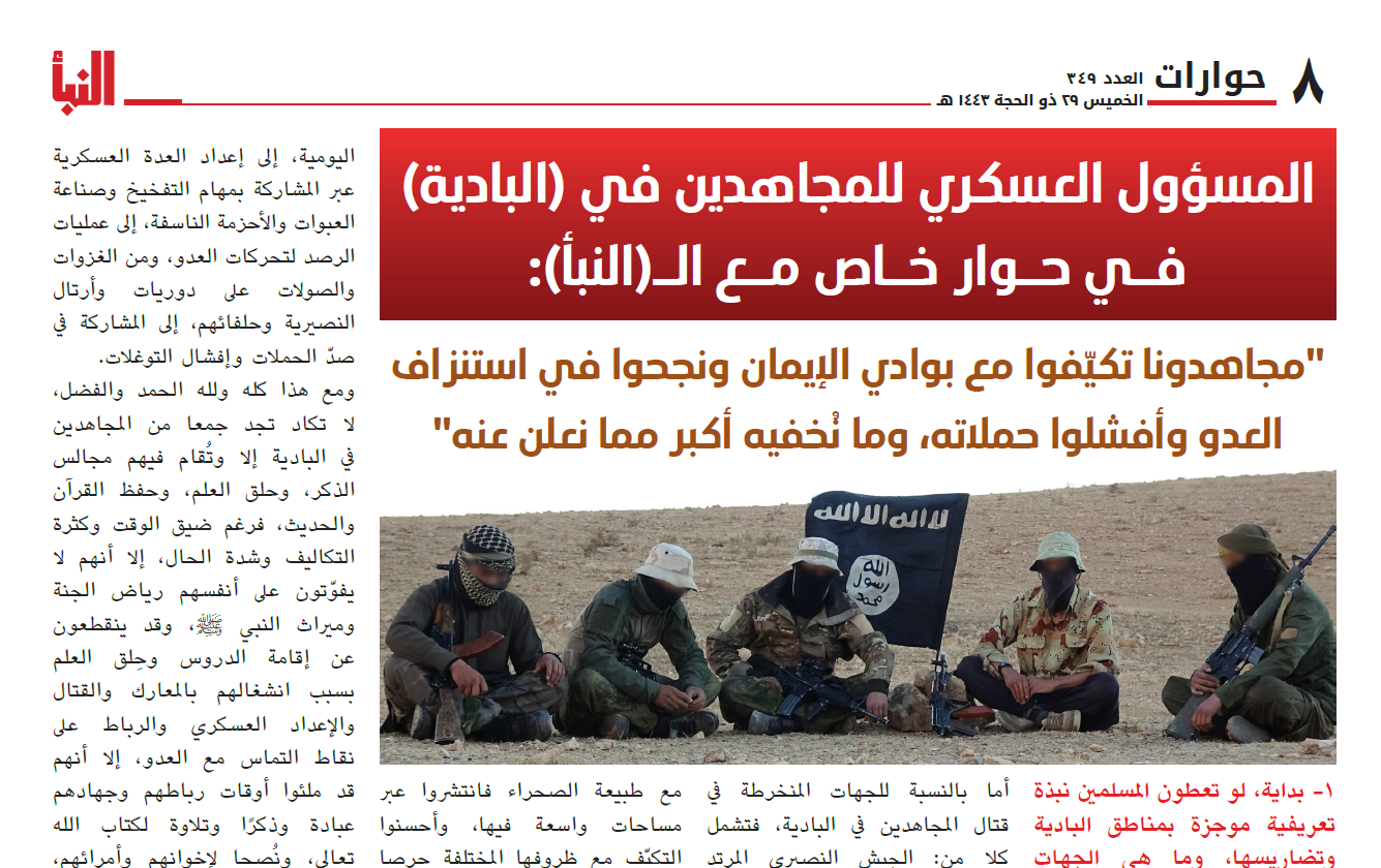 Islamic State Describes Running an Insurgency From the Syrian Desert ...