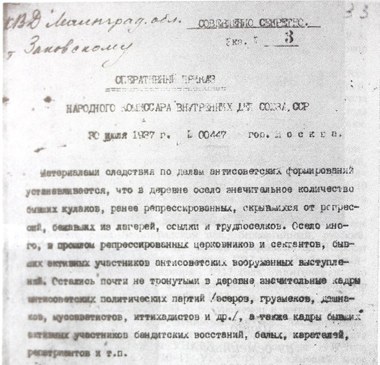 NKVD Order No. 00447 (English Translation) | Kyle Orton's Blog