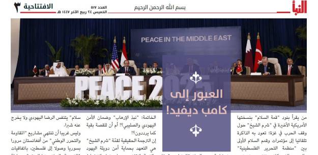 Islamic State’s Commentary on Israel (So Far) in 2025 | Kyle Orton's Blog